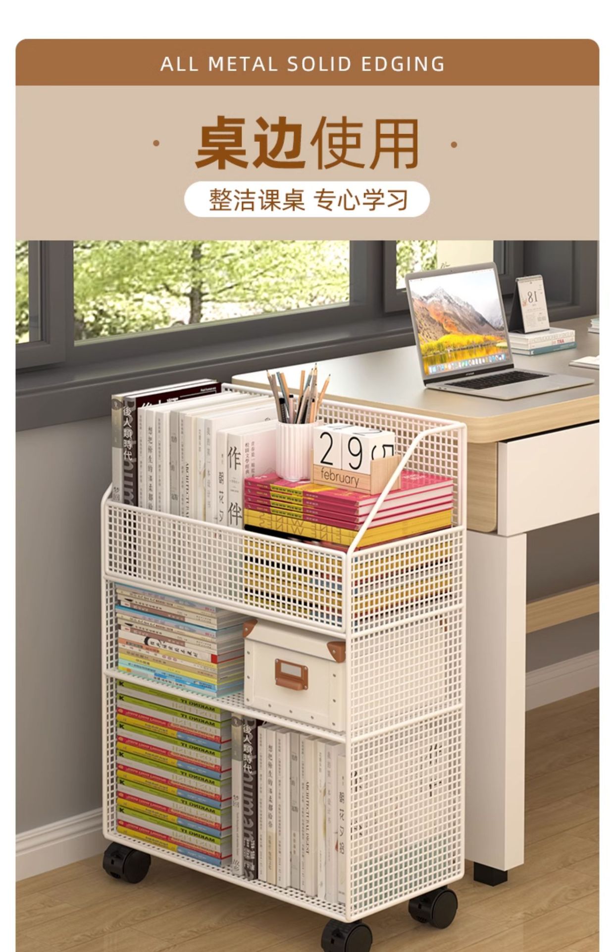 可移动小书架带轮书桌旁收纳置物架落地家用学生教室用课桌边书柜-阿里巴巴