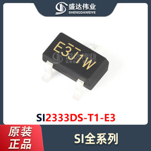 原装正品SI2333DS-T1-E3丝印E3J1W封装SOT-23晶体管 电子元器件ic-阿里巴巴
