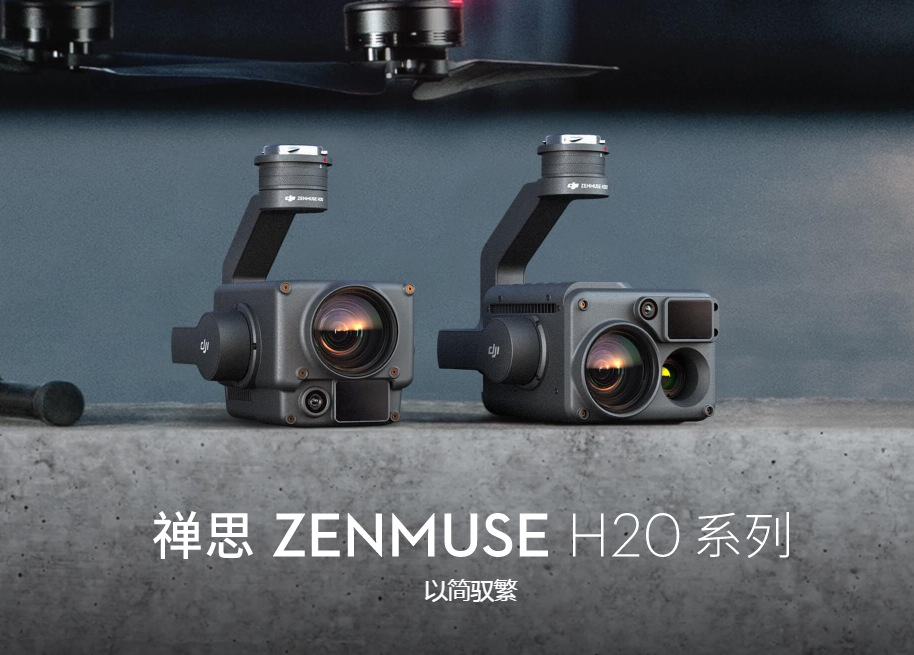 大疆DJI 禅思 H20T红外热成像相机 M300RTK行业无人机负载配件-阿里巴巴