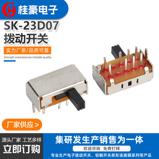 厂家直供SK23D07定制耐高温260°开关侧拨卧式拨动开关-阿里巴巴