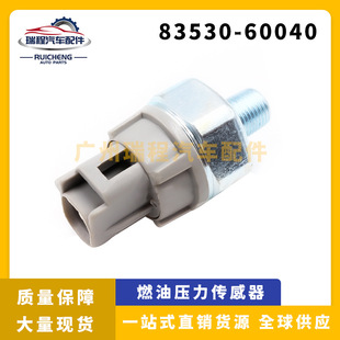 适用于丰田燃油压力传感器汽车配件批发 83530-60040 37820-82002-阿里巴巴