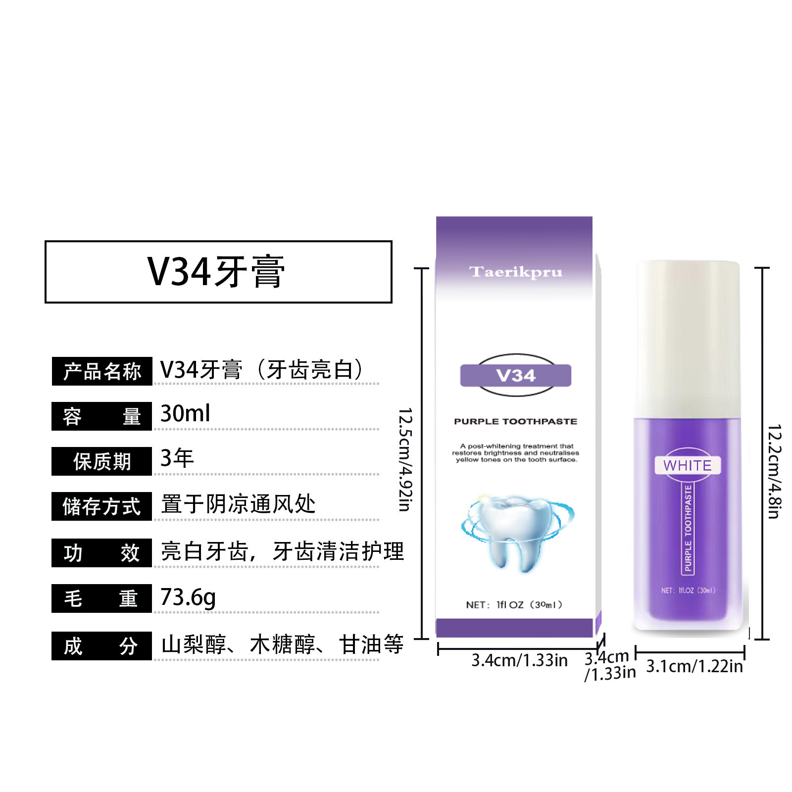 跨境 亚马逊外贸出口泡沫英文洁牙慕斯牙膏紫色牙膏V34牙膏-阿里巴巴