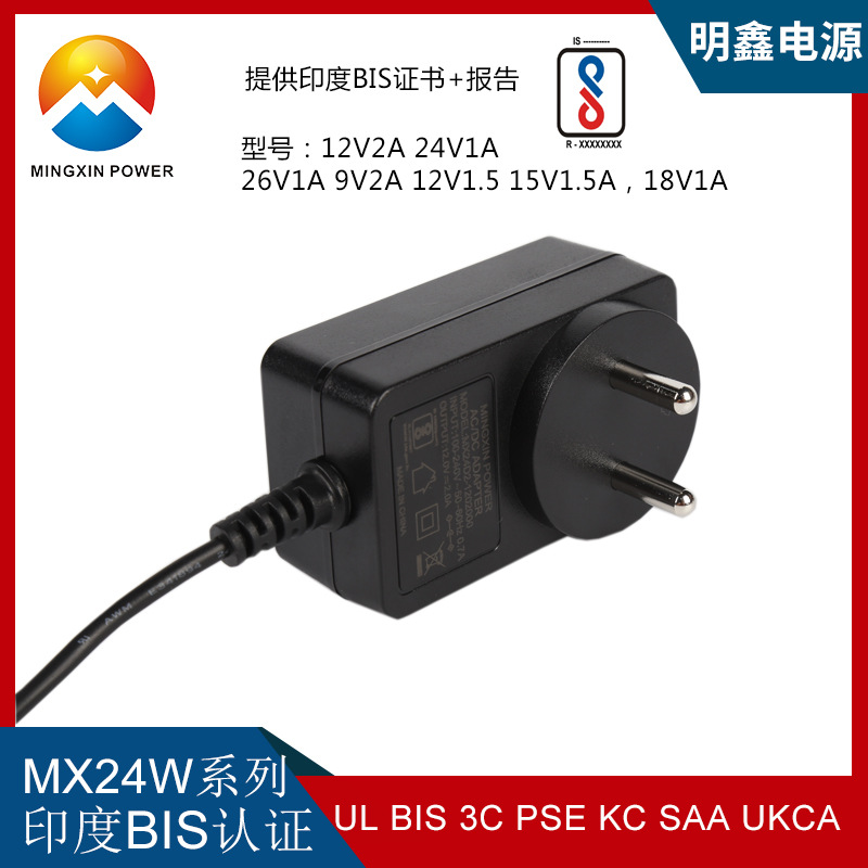 12V3A/12V2.5A/12V3.5A/9V3A/15V2A印度规电源适配器过BIS认证-阿里巴巴