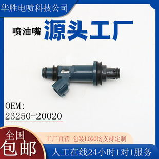 23250-20020 23209-20020适用于雷克萨斯23250-0A010 23209-0A010-阿里巴巴