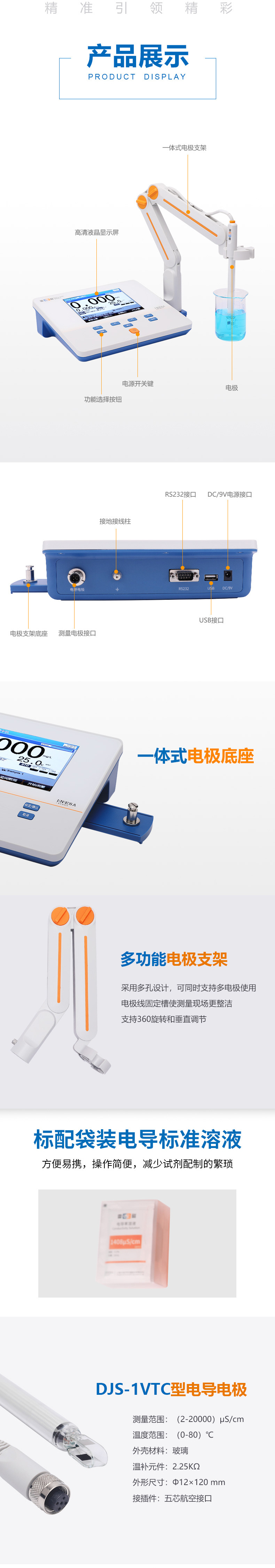 上海雷磁电导率仪DDSJ-308F台式电导率分析仪实验室 电导率测定仪-阿里巴巴