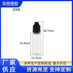 尖嘴PET烟油瓶 厂家供应销售3-100ml大猩猩烟油瓶 各种规格烟油瓶-阿里巴巴