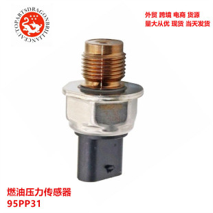外贸汽车零配件燃油压力传感器95PP31 12686809 12647909 95PP3-1-阿里巴巴