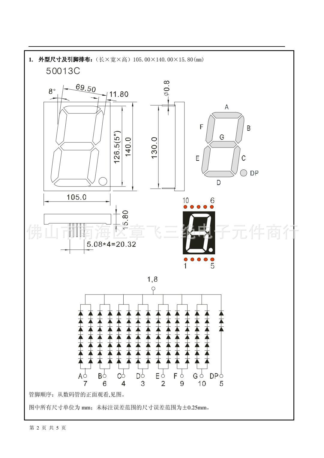 严选批发led数码管 5寸1位高亮红光共阴共阳大尺寸数字显示数码屏-阿里巴巴