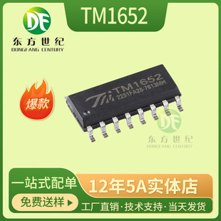 +TM/天微TM1652SOP-16 LED(发光二极管/数码管/点阵屏)驱动控制IC-阿里巴巴