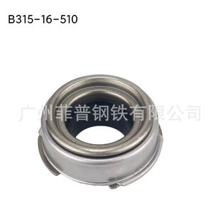 B315-16-510 适用于马自达2/3 /海马福美来一二代 分离轴承-阿里巴巴