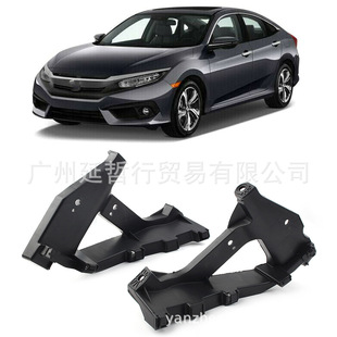 适用本田16-20款思域CIVIC前大灯支架71190-TEA-H01 71140TEAH01-阿里巴巴