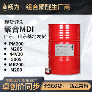 万华PM200异氰酸酯日本东曹黑料MR200硬泡仿木聚氨酯原料聚合MDI-阿里巴巴