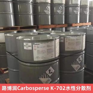 路博润Carbosperse K-702水性分散剂 性能好聚电解质-阿里巴巴