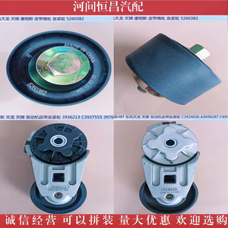 HC 康明斯 天龙 发动机惰轮 涨紧轮 5260382 3936213 3924026-阿里巴巴