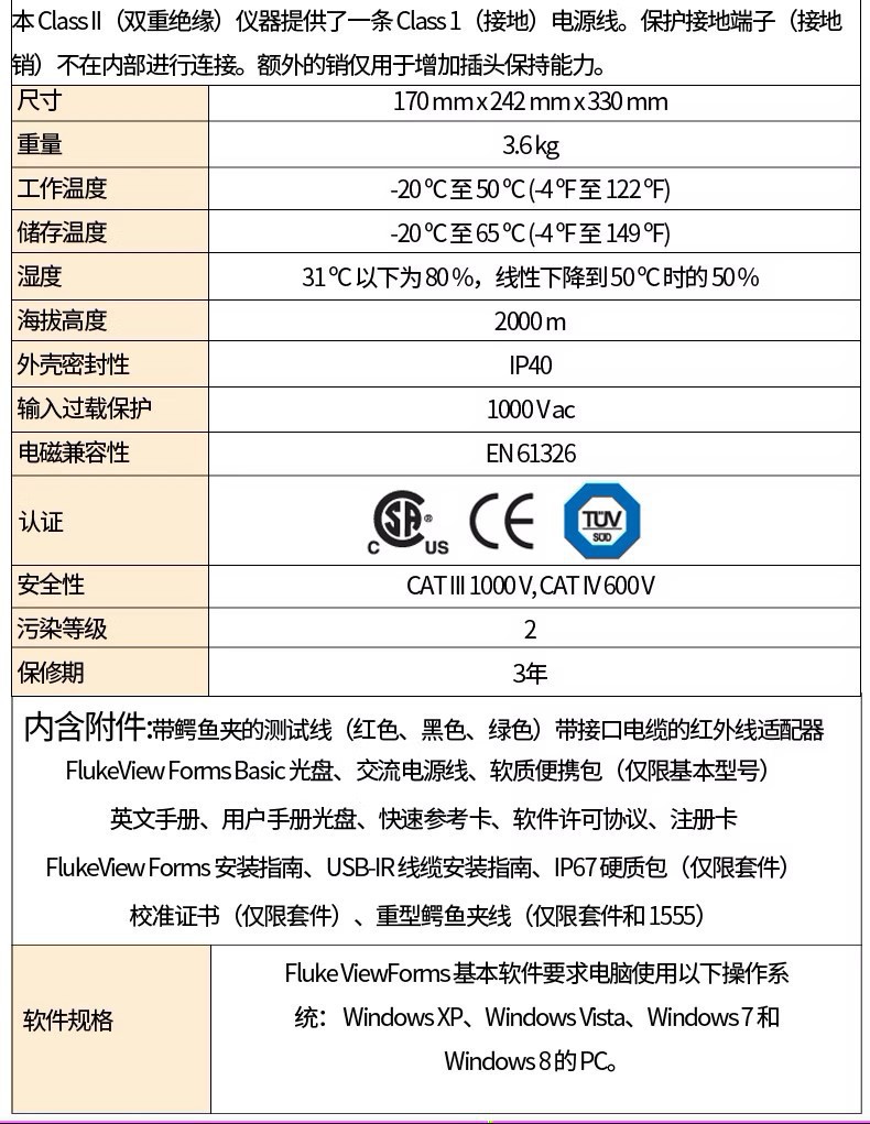 福禄克1550C绝缘电阻兆欧表FLUKE 1550C/1555C/1508/1535/1507-阿里巴巴