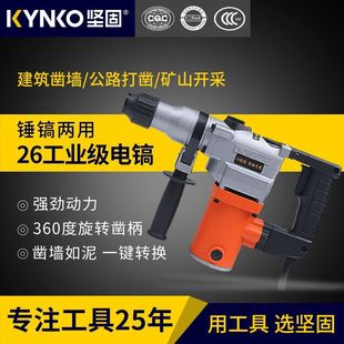 坚固双功能电锤电镐多功能冲击钻大功率加力型(低电压)KD08垒德株-阿里巴巴