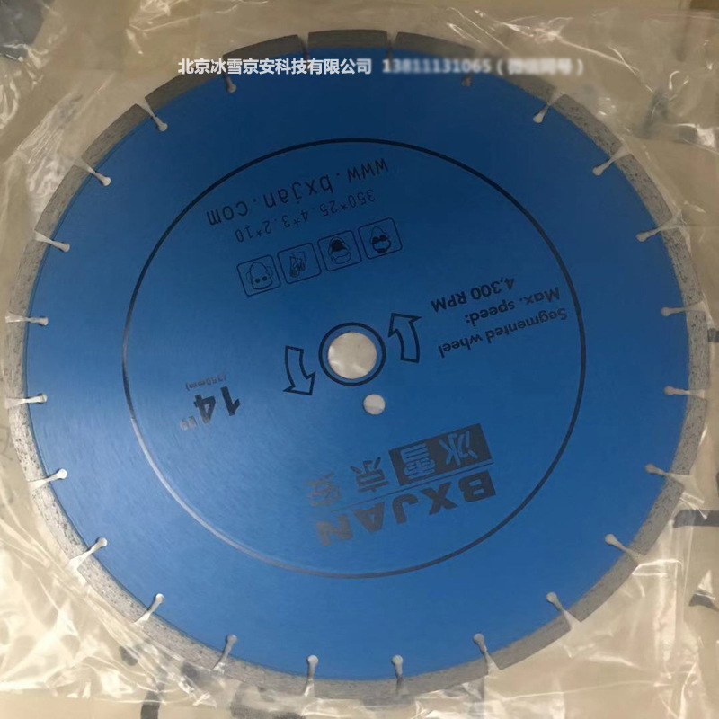 冰雪京安PV板切割机锯片大型环保BX800L-阿里巴巴