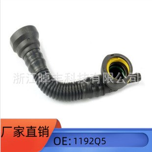 适用于标致106306 PARTNER雪铁龙曲轴箱通风软管1192Q5-阿里巴巴
