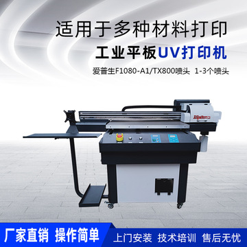 定制9060/6090UV打印机金属标牌UV平板打印机大型设备直喷印刷机-阿里巴巴