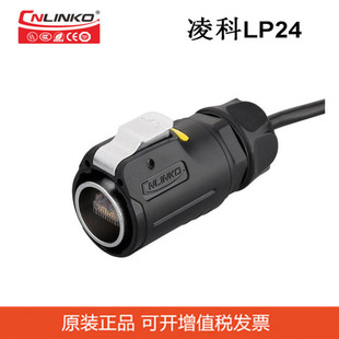 凌科LP24-RJ45网络直通式双网口网络网线公母座接头 防水连接器-阿里巴巴