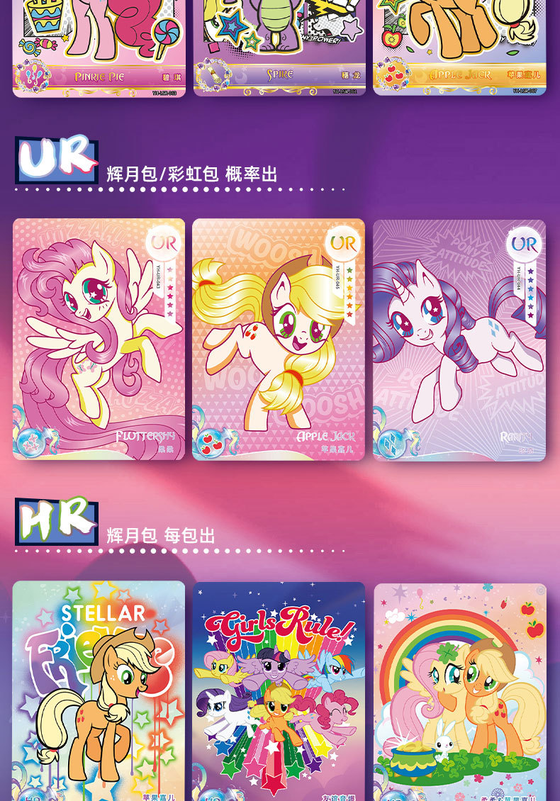 正版卡游一整盒小马.宝莉卡片辉月4必中包10元包收纳册SC卡牌-阿里巴巴