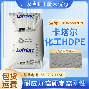 高刚性高硬度HDPE卡塔尔5502BN耐应力日用品食品包装容器塑料颗粒-阿里巴巴
