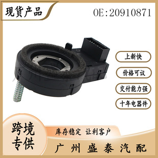 适用于凯迪拉克车型 全新汽车角度传感器 20910871 现货批发-阿里巴巴