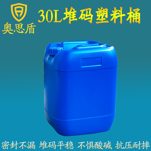 加厚30升食品级方形塑料桶 手提密封堆码桶 30公斤工业化工包装桶-阿里巴巴