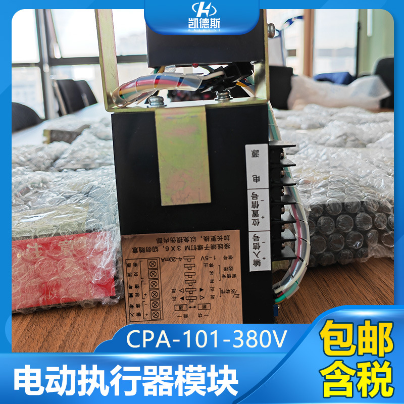 CPA101-220V电动调节阀模块 4-20mA进口伺服放大器 温度控制器-阿里巴巴