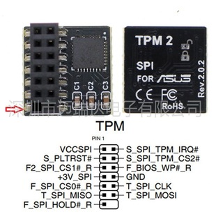 TPM安全模块 TPM2.0 ASUS TPM SPI 平行 受信任的平台模块-阿里巴巴