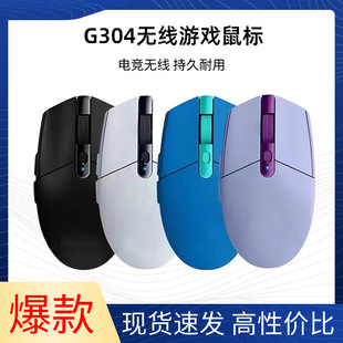 G304无线鼠标CF吃鸡LOL笔记本台式机通用轻质便携电竞鼠标非蓝牙-阿里巴巴