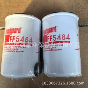 现货批发FF5484柴油滤芯型号齐全ff5484-阿里巴巴