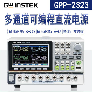 固纬 多通道可编程直流电源 GPP-2323/3060/3323/4323/6030-阿里巴巴