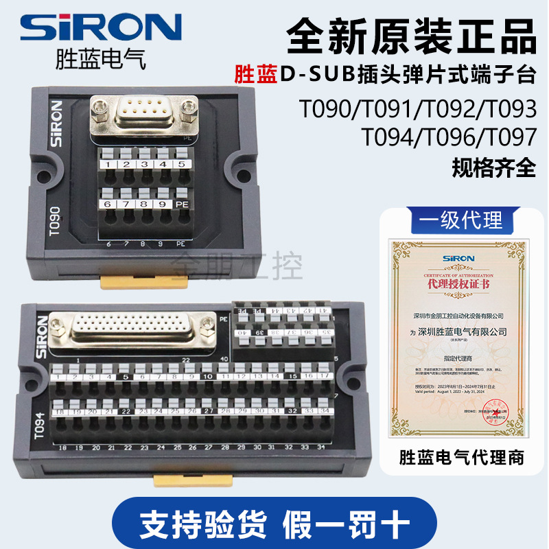 胜蓝D-SUB插头弹片式25 37位端子台T090/091/T092/T093/T094/T096-阿里巴巴