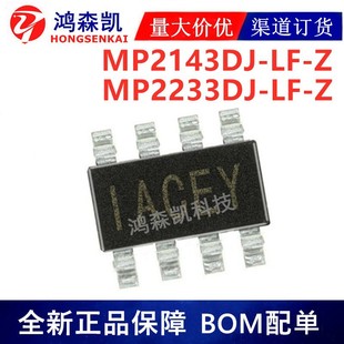 全新原装MP2143DJ-LF-Z MP2233DJ-LF-Z电源管理SOT23-8-阿里巴巴