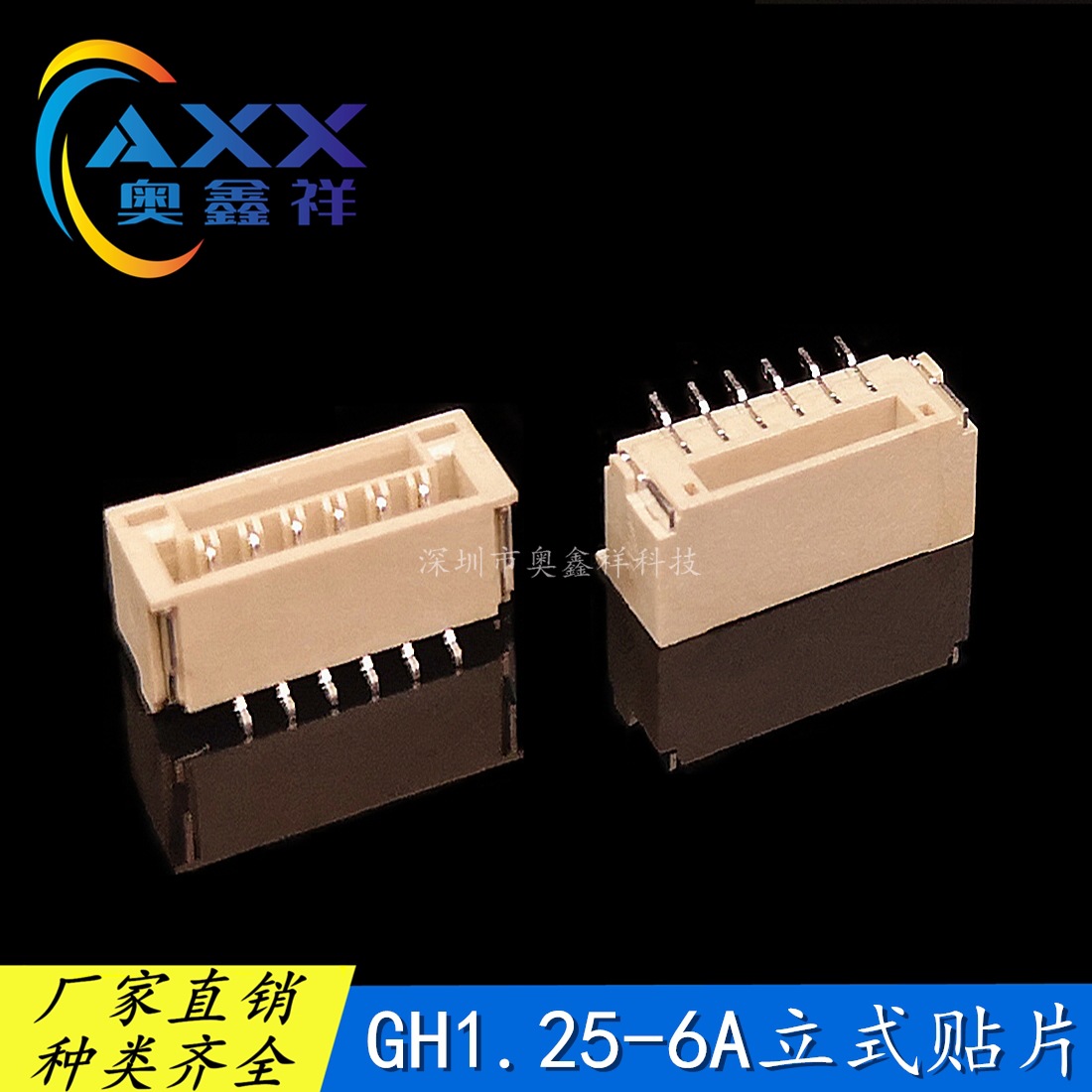 1.25MM间距带扣连接器 GH1.25-6A立式贴片 1.25-6P带扣立贴针座-阿里巴巴