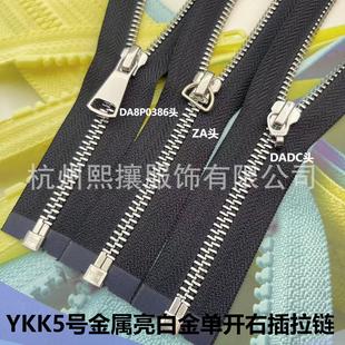 现货YKK5号金属拉链 亮白金单头开扣 黑色拉链50-90cm拉链 三款拉-阿里巴巴