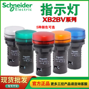 Schneider指示灯XB2BVM3LC绿色红色信号灯XB2BVB3LC 4LC 5LC-阿里巴巴