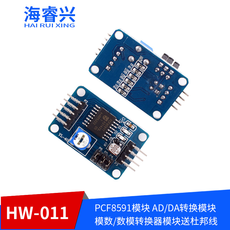 PCF8591模块 AD/DA转换 模数/数模转换模块 温度照度采集-阿里巴巴
