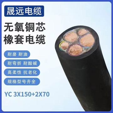 国标纯铜 YZ YC 橡套电缆 3X4 2芯--5芯-阿里巴巴
