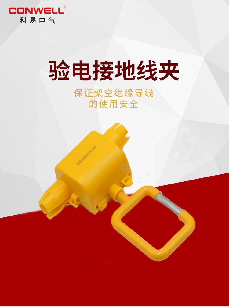 JDH10-50-240 高压10kV接地线夹 JDH绝缘接地线夹 绝缘罩规格齐全-阿里巴巴