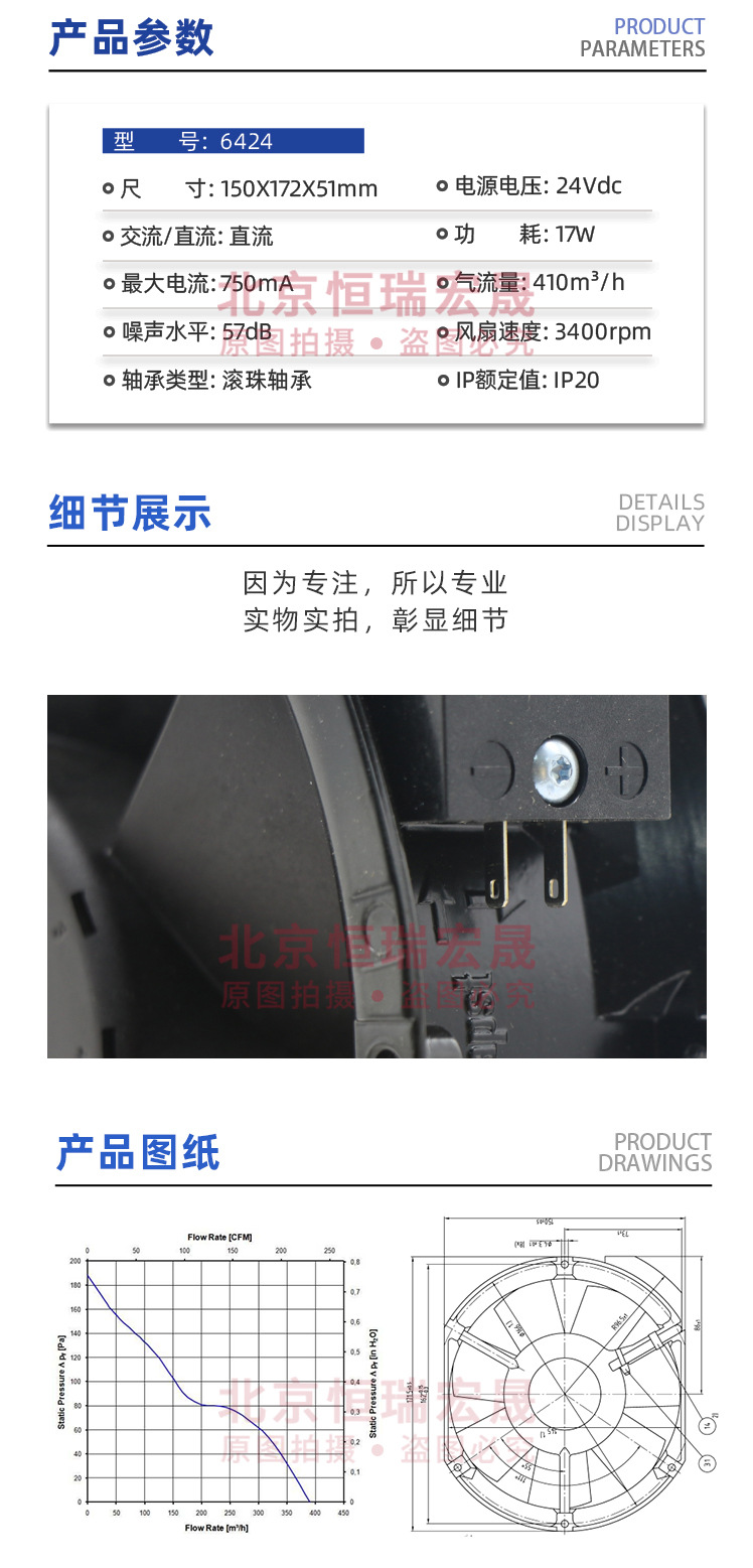 ebm-papst 6424 17W 0.75A半导体设备用 轴流风机-阿里巴巴
