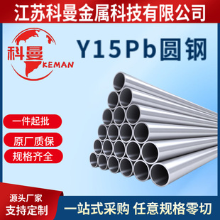 供应环保易车钢Y15Pb圆钢1214/1215/Y15/1144/11SMn30六角棒-阿里巴巴