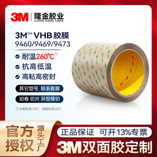 3m超薄透明双面胶膜 无基材防水耐高温高粘F9469PC/9473/9460批发-阿里巴巴