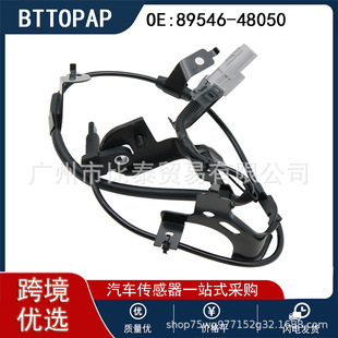 89546-48050 ABS传感器适用于丰田雷克萨斯RX 8954648050-阿里巴巴