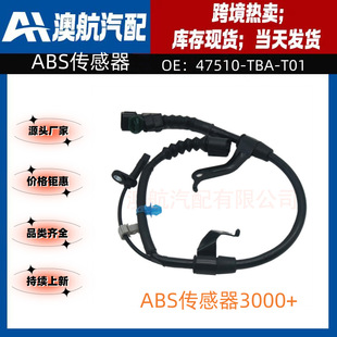 47510-TBA-T01 ABS轮速传感器 适用于本田思域 汽车配件批发-阿里巴巴