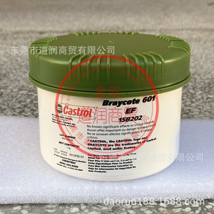 原装嘉实多Castrol Braycote 601EF航空润滑脂1LB/罐15B202-阿里巴巴