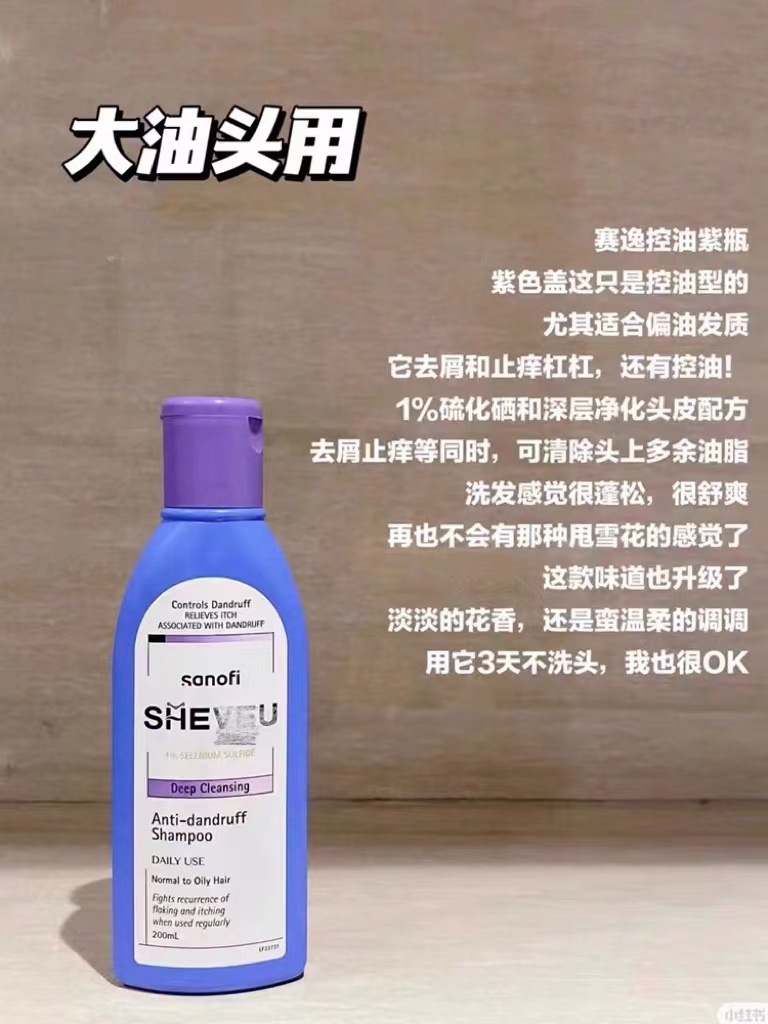 澳洲SHEVEU赛逸去屑控油洗发水露蓬松丰盈氨基酸浓密顺滑柔顺光泽-阿里巴巴