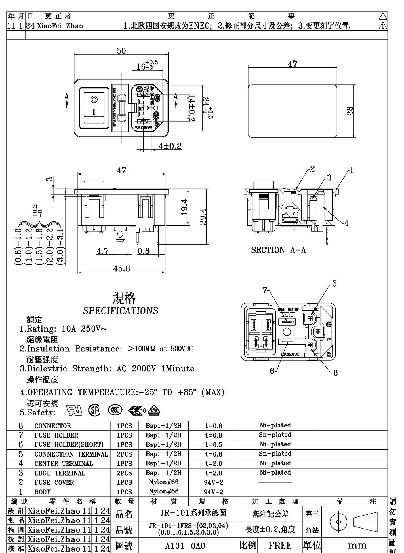 供应JEC三合一插座JR-101-1FRS、电源插座、AC插座、品字插座-阿里巴巴