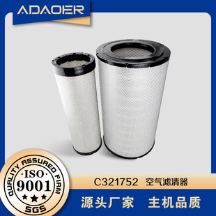 供应空滤C321752 AF25382 2992384 5001865725 20732733 P780621-阿里巴巴